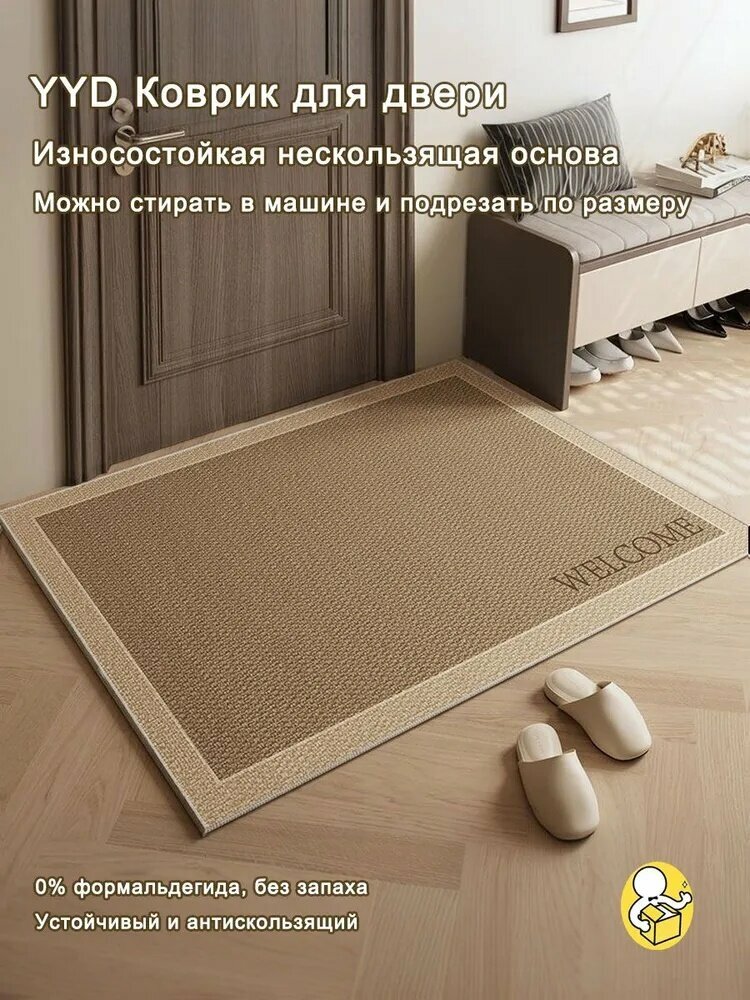 YYD Carpet Коврик придверный Ковролин YYD Бельгийский ворсовый ковролин 50x80 см