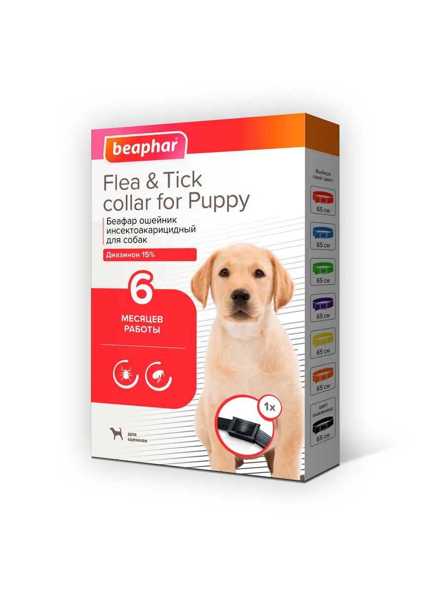 Ошейник Беафар для щенков от блох 65 см (Чёрный)