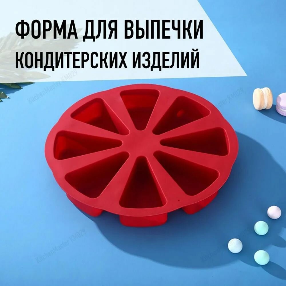 Форма для выпечки, Круглая, 8 яч, 27 см x 27 см, 1 шт