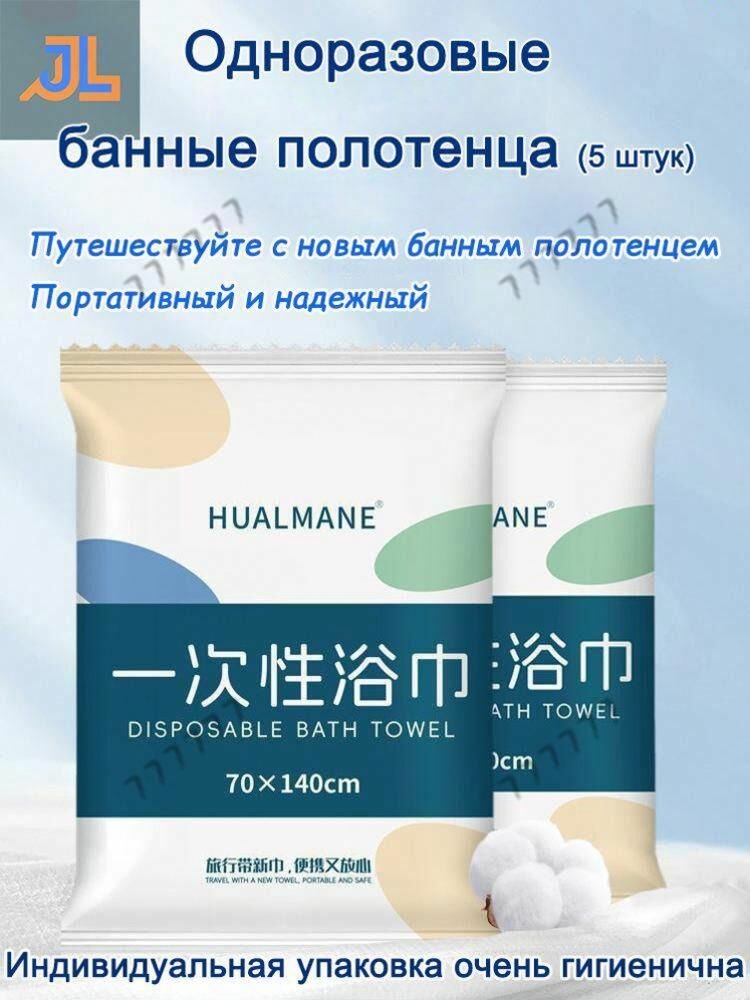 Полотенце для ванной, Древесное волокно, Древесная пульпа, 70x140 см, белый, 5 шт.