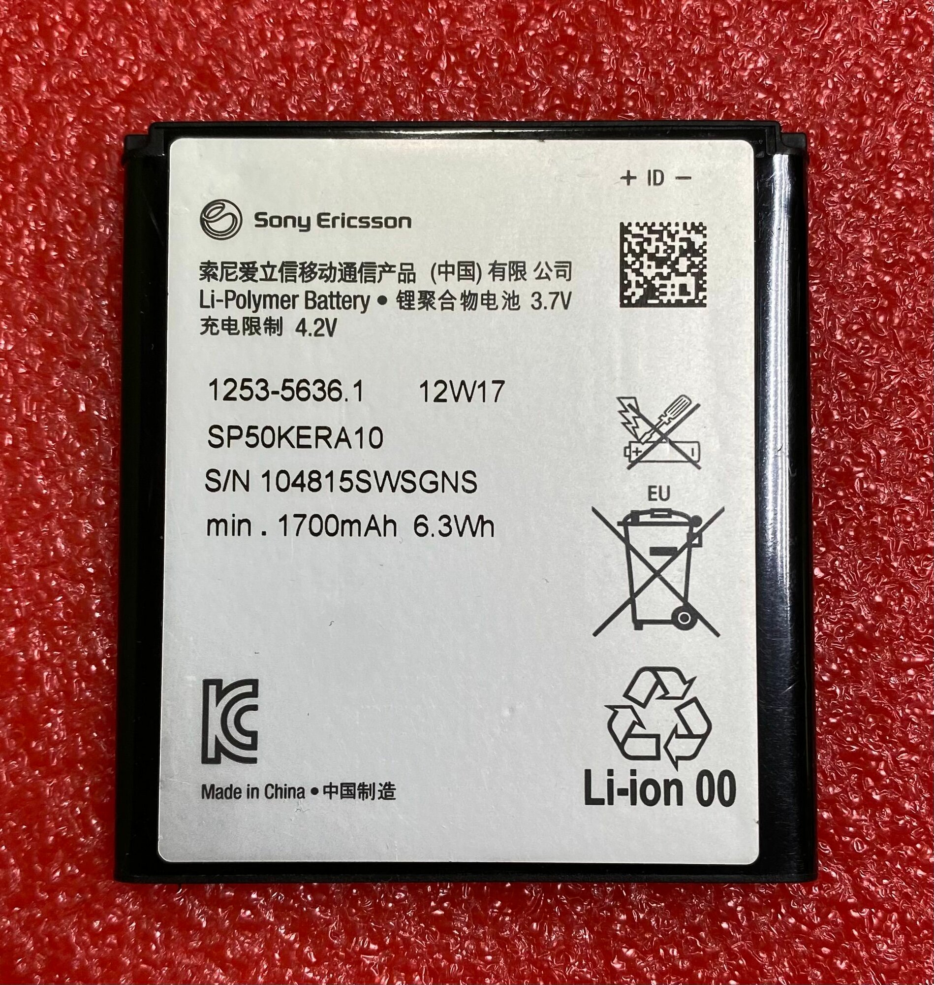 Аккумулятор SP50KERA10