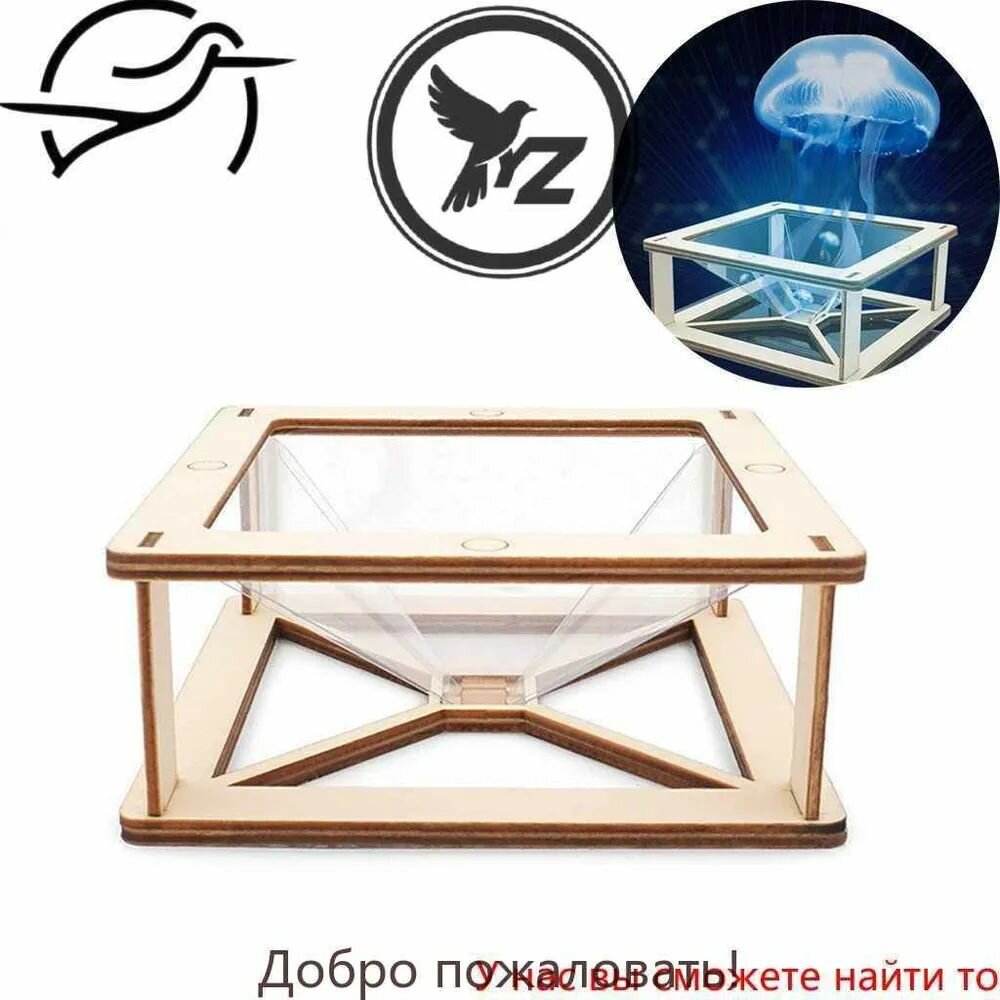 Набор для 3D-проекции научного эксперимента невооруженным глазом