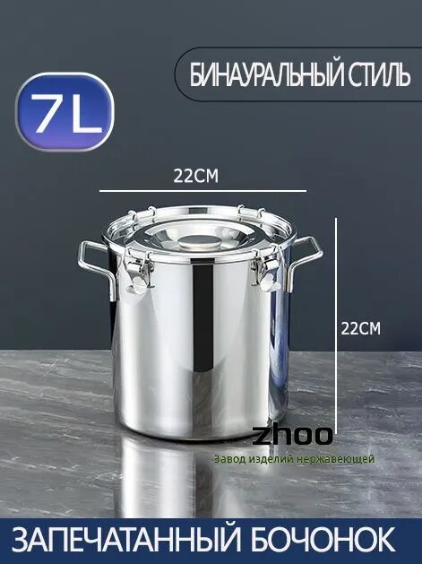 Beicai Бидон, Нержавеющая сталь, 5 л