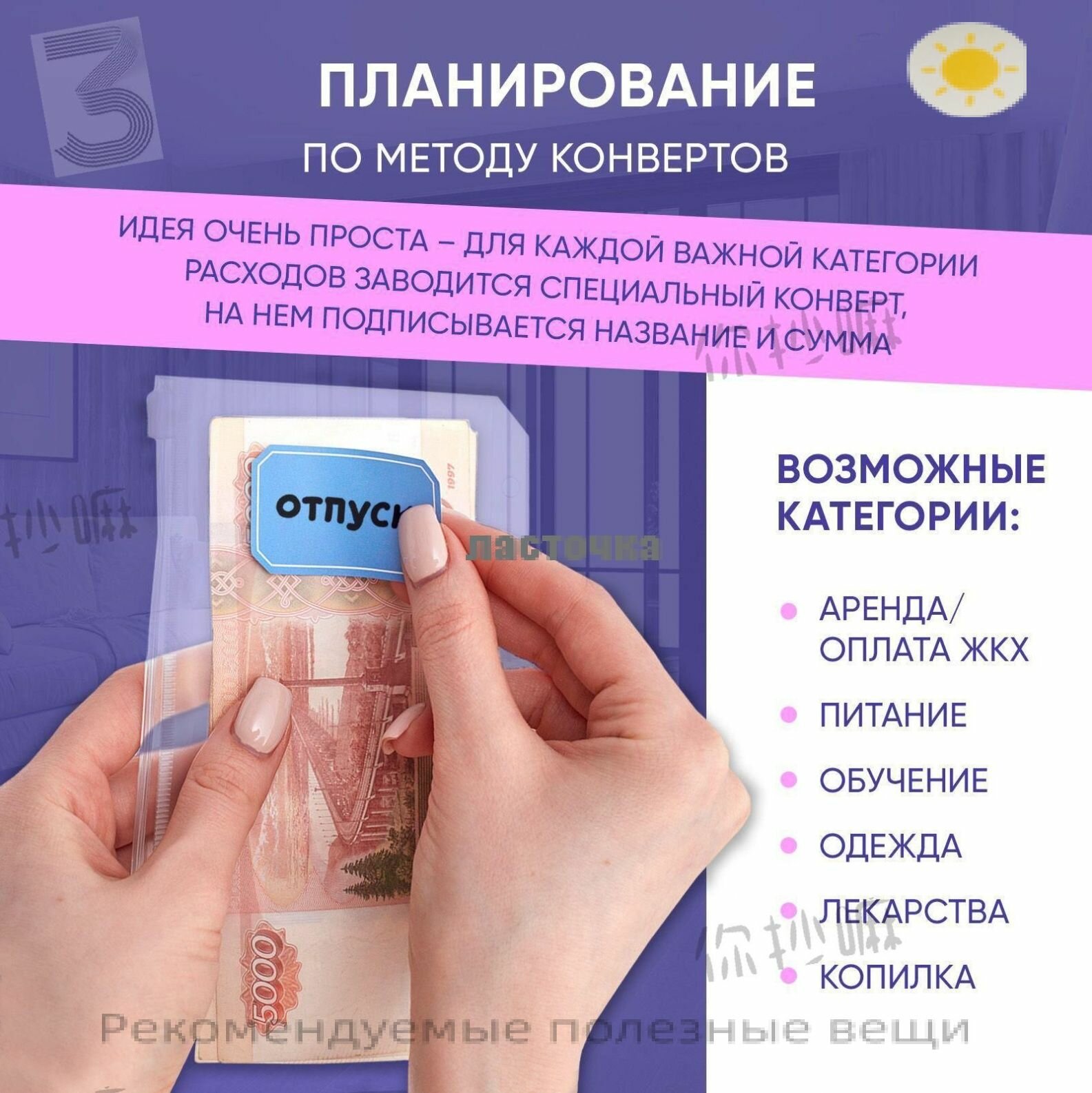 Эксклюзивный байндер органайзер А6 на кольцах с конвертами для системы денежного планирования и ведения бюджета