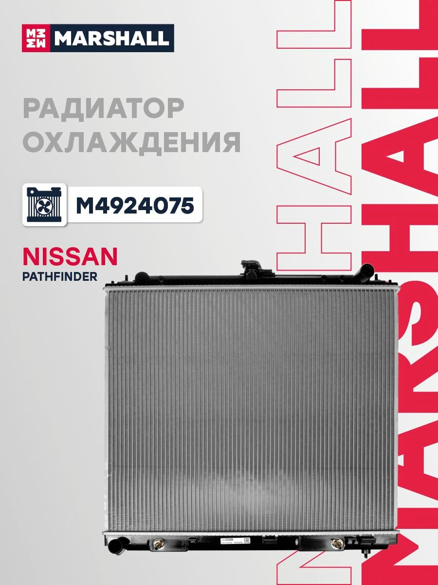 Радиатор охлаждения Nissan Ниссан Pathfinder Пасфайндер 214609CA2E