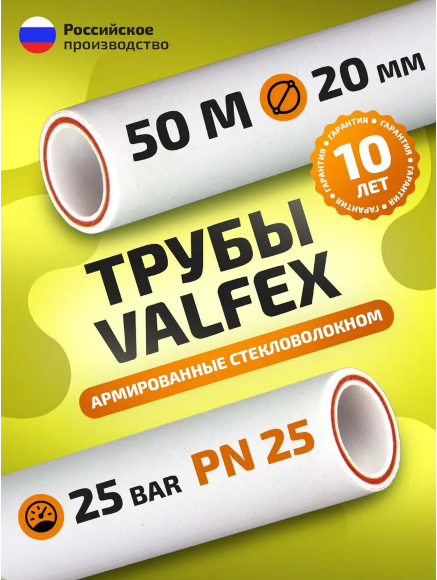 Труба полипропиленовая 20 мм 50 метров (PN25; стенка 3,4 мм) армированная стекловолокном, для ГВС и ХВС / VALFEX