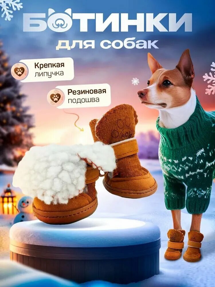 Обувь для собак, для кошек, сапоги для животных, размер 5, ботинки для собак, Плюс бархат для сохранения тепла
