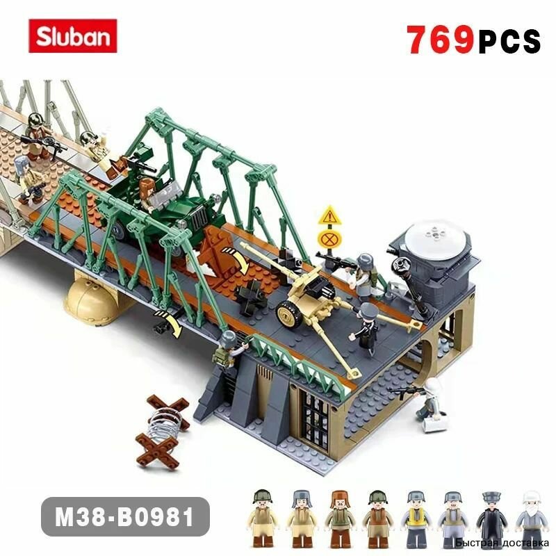 Конструктор Sluban место строительства моста времен второй мировой войны