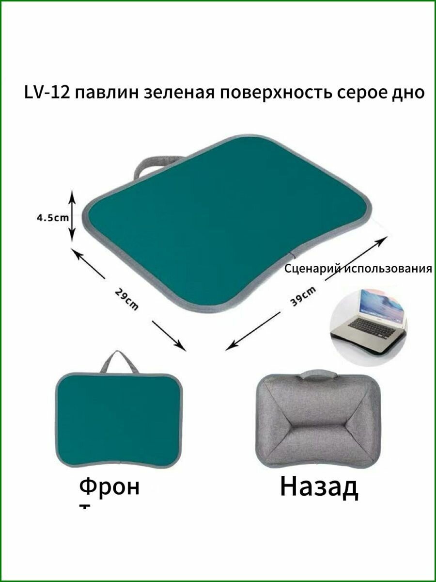 Подставка для ноутбука EVOLUTION LS211