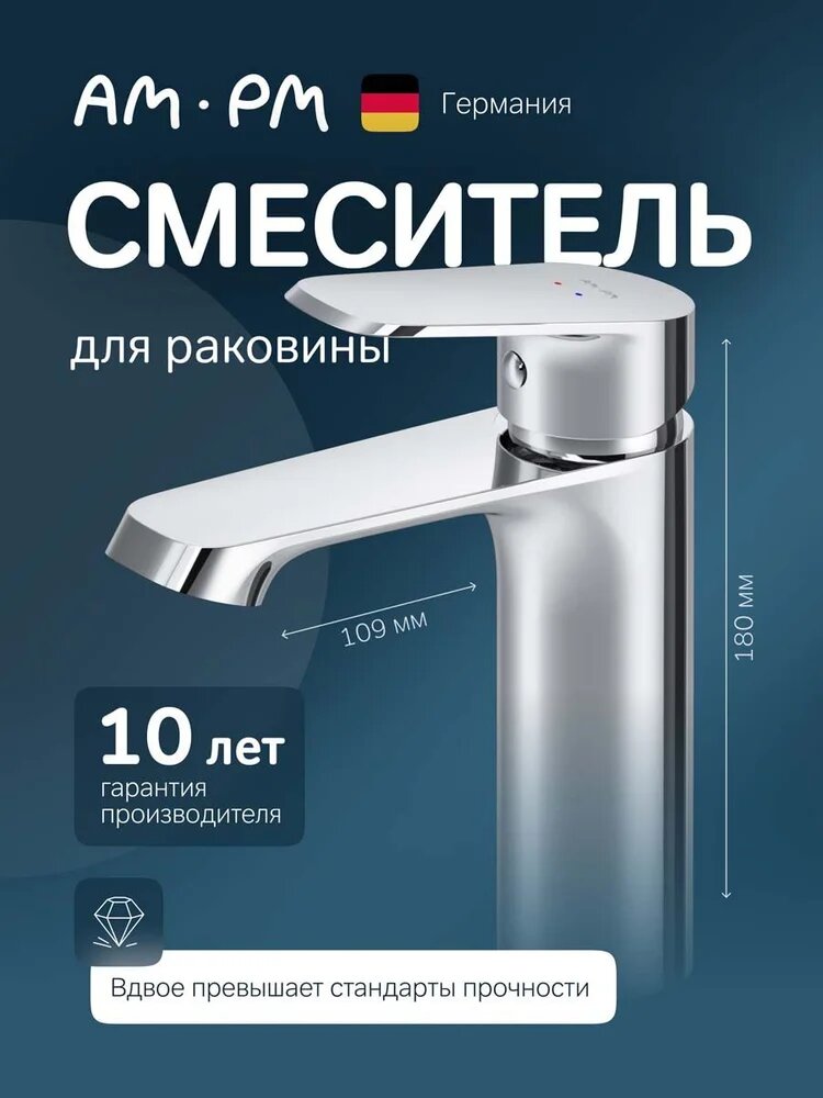 Смеситель для раковины AM.PM Func F8F02100 хром, глянцевый, кран для ванной в раковину, из латуни, рычажный, с керамическим картриджем