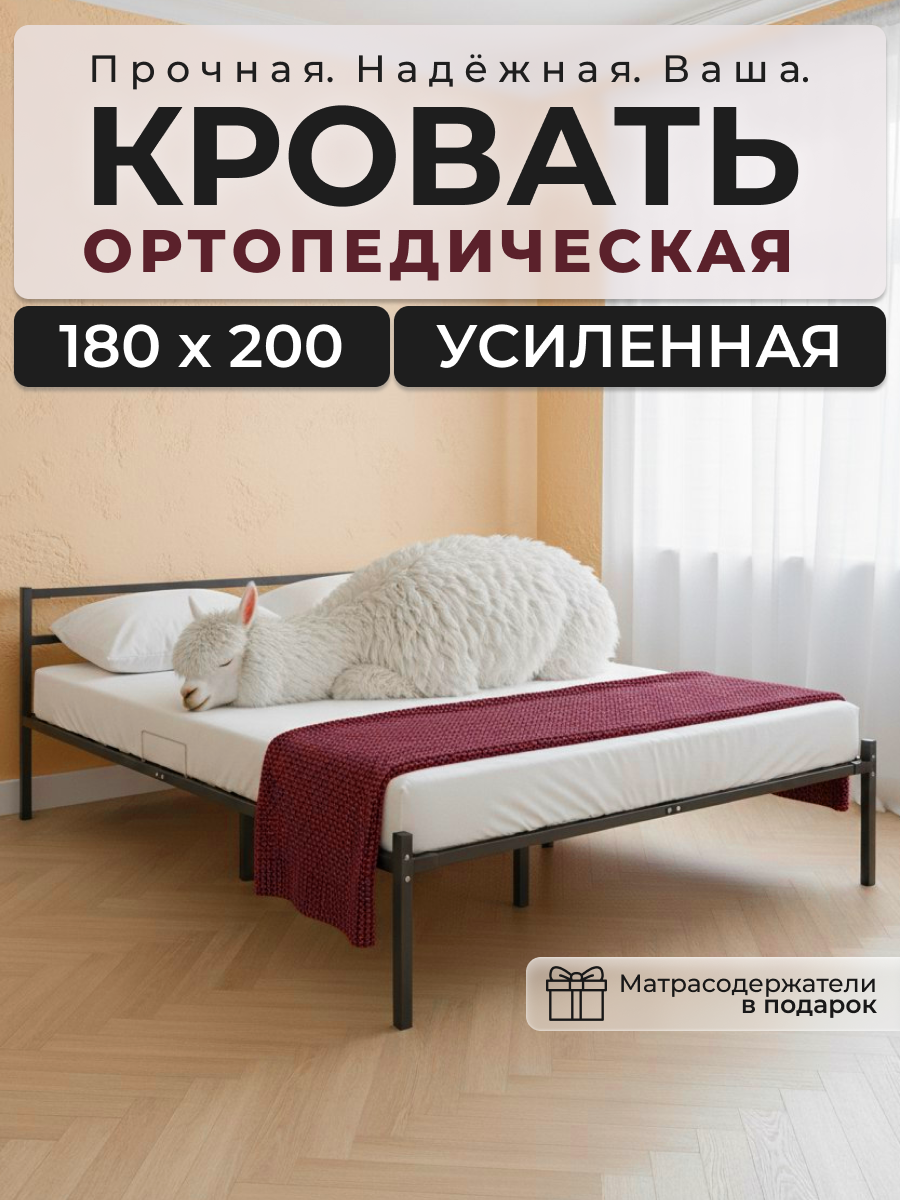 Кровать ALICIA HOME, двуспальная, ортопедическое основание, 180x200 см, чёрная