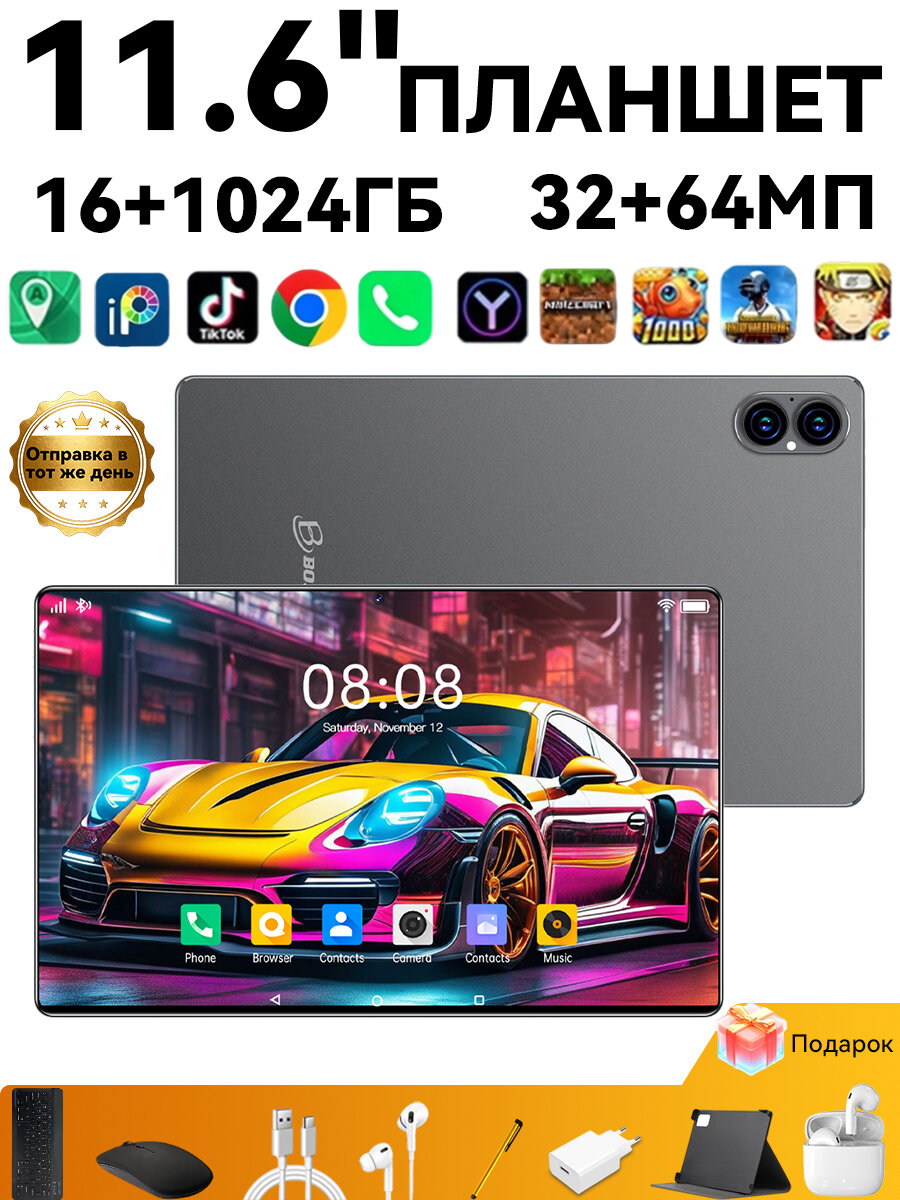 Игровой планшет Xpad20 от , 16GB+1TB, экран 11.6", клавиатура, Android 14