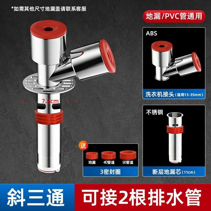 Дренаж для пола и стиральной машины, двухкомпонентная удлинительная труба, дренаж для пола и стиральной машины, трехходовой соединитель, магическое устройство, защищающее от запаха и перелива