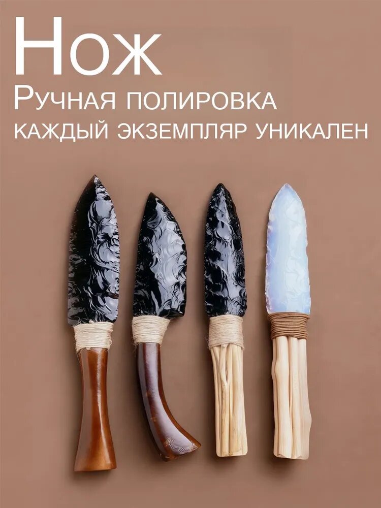 Аметистовый нож ритуальный каменный, длина 13.5 см, талисман изобилия и удачи — фото 1