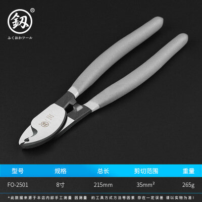 Кабельный резак Фукуока, многофункциональный инструмент для зачистки проводов, ножницы для вытягивания проводов, электрический инструмент для вытягивания проводов, кабельный резак, немецкий инструмент