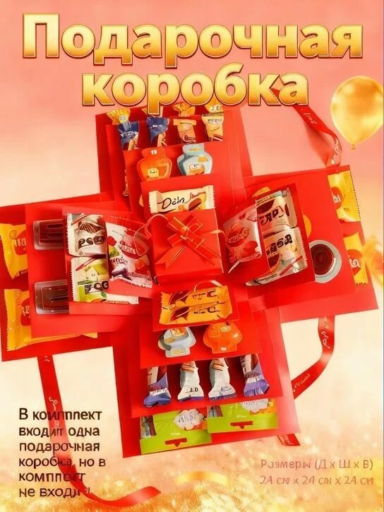 Удивительная подарочная коробка, многослойная, идеально подходит в качестве подарка на день рождения, доступна в разных размерах.