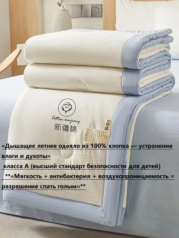 В детстве Одеяло200x230 см, Всесезонное, Летнее, с наполнителем хлопок, комплект из 1 шт