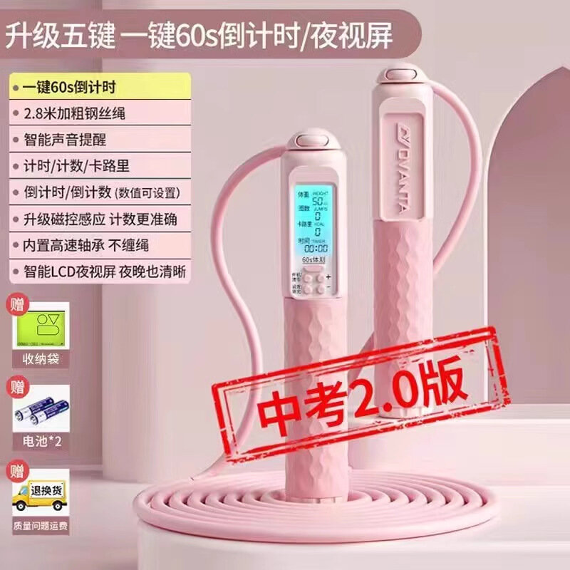 Скакалка Oufanda для вступительного экзамена в среднюю школу, скоростная скакалка, спортивное оборудование для тренировки на экзамене, умная счетная стальная скакалка