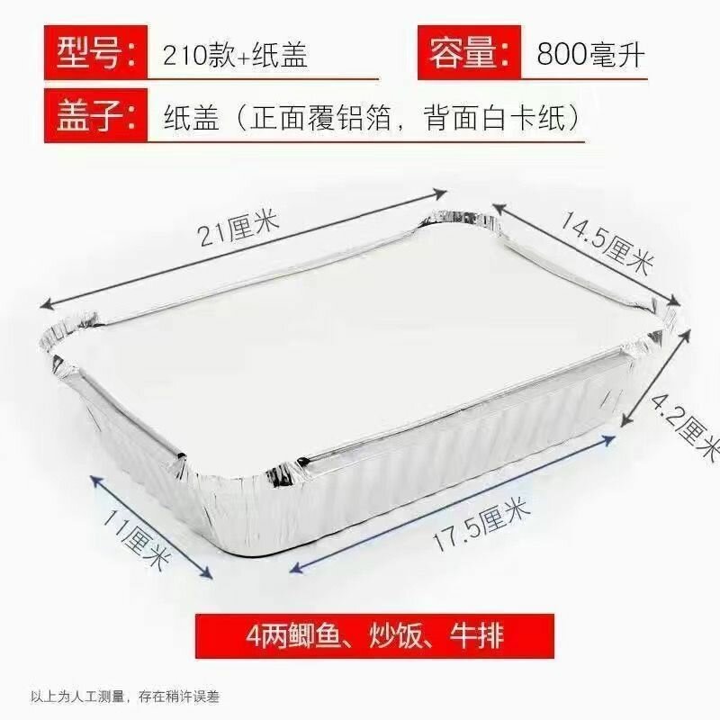 Коробка из фольги для барбекю, устойчивая к высоким температурам, утолщенная с крышкой, оптовая прямоугольная одноразовая тарелка для открытого огня, тарелка для фритюрницы