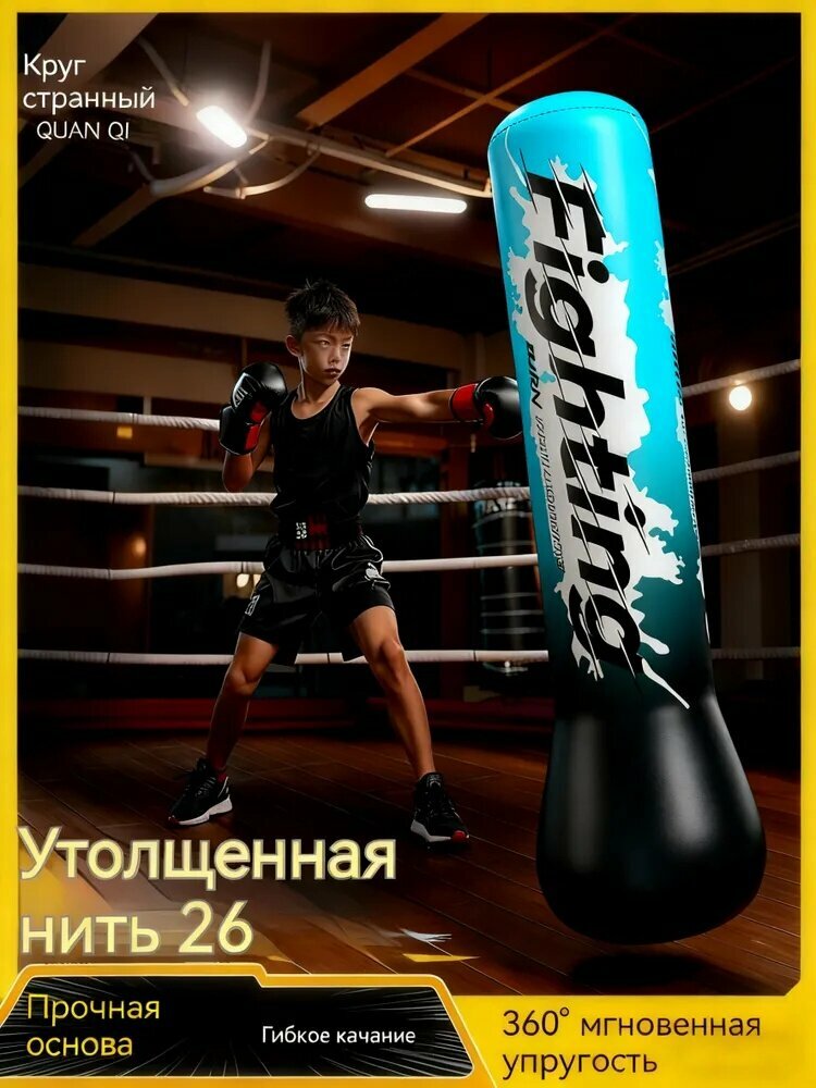 Боксерская груша, 0.8 кг