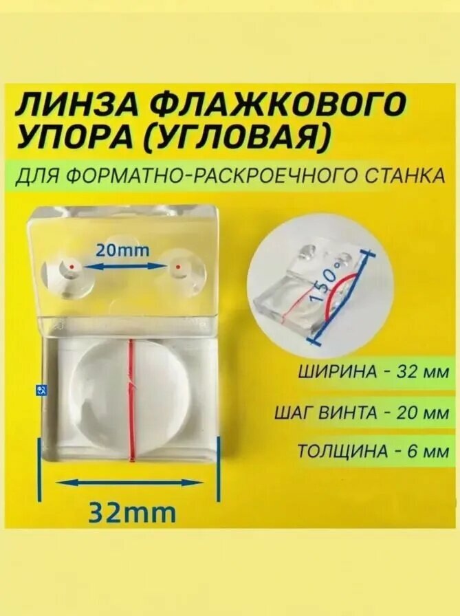 Лупа 10-кратная, диаметр: 25 мм