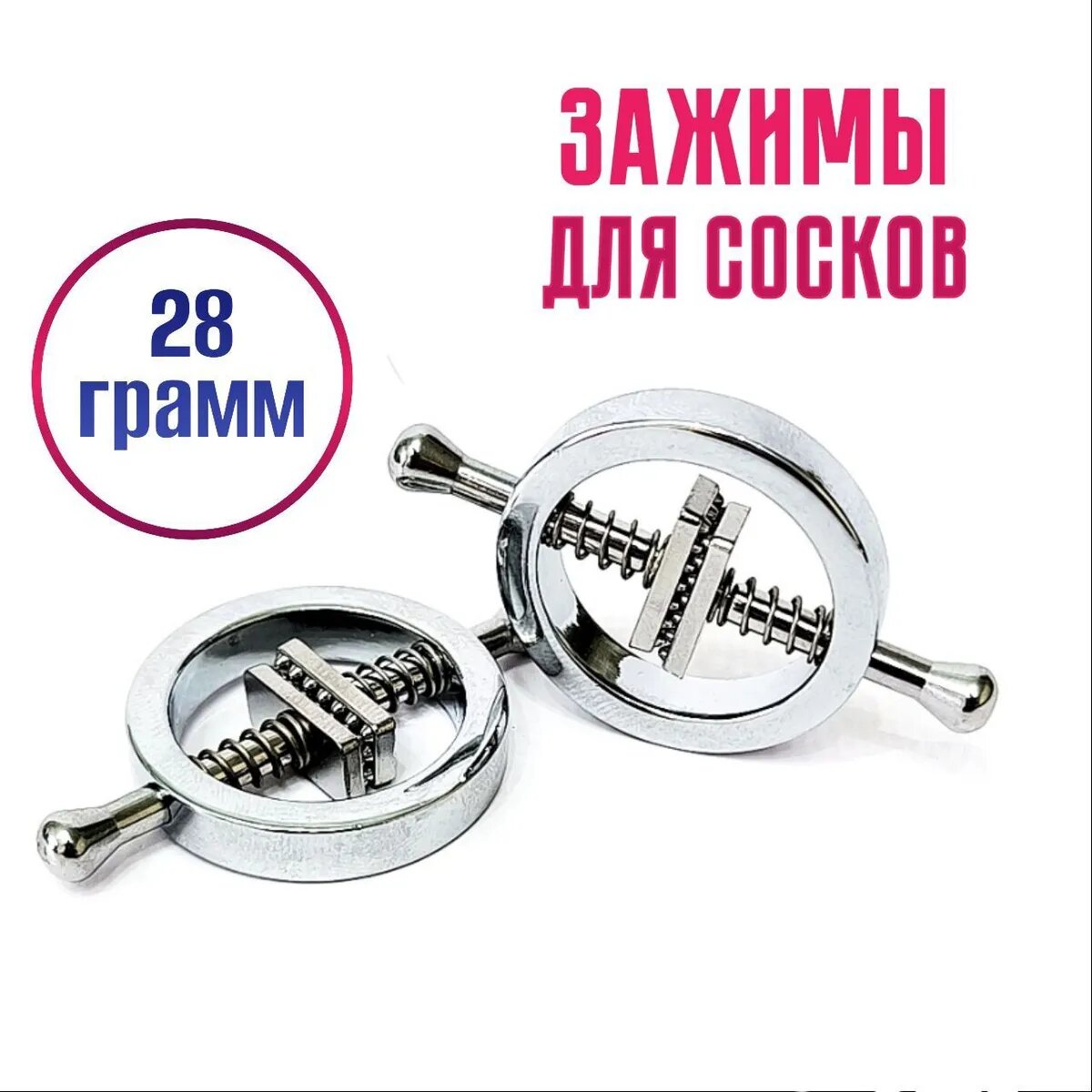 Зажимы для сосков