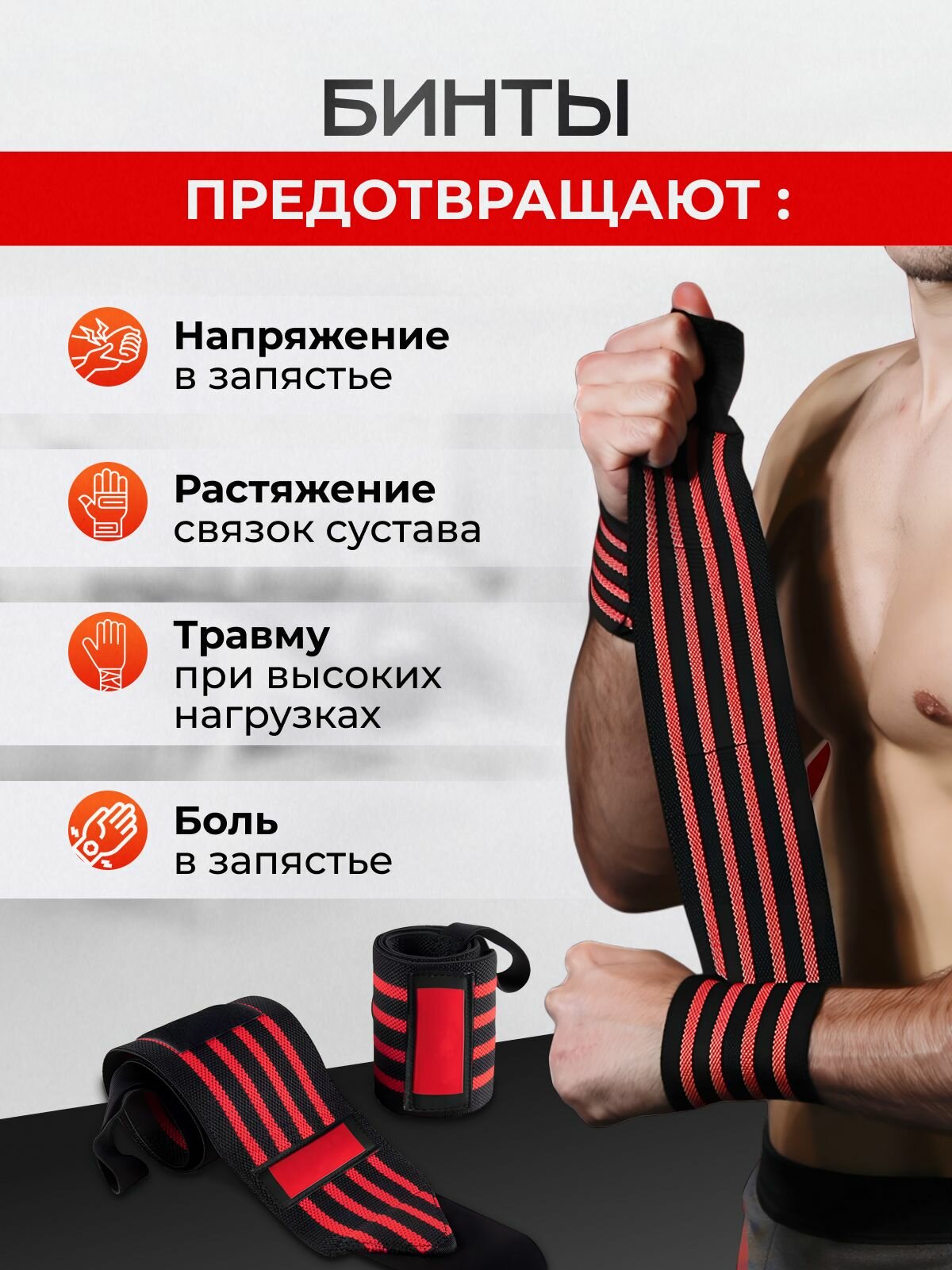 Защита запястья — фото 1