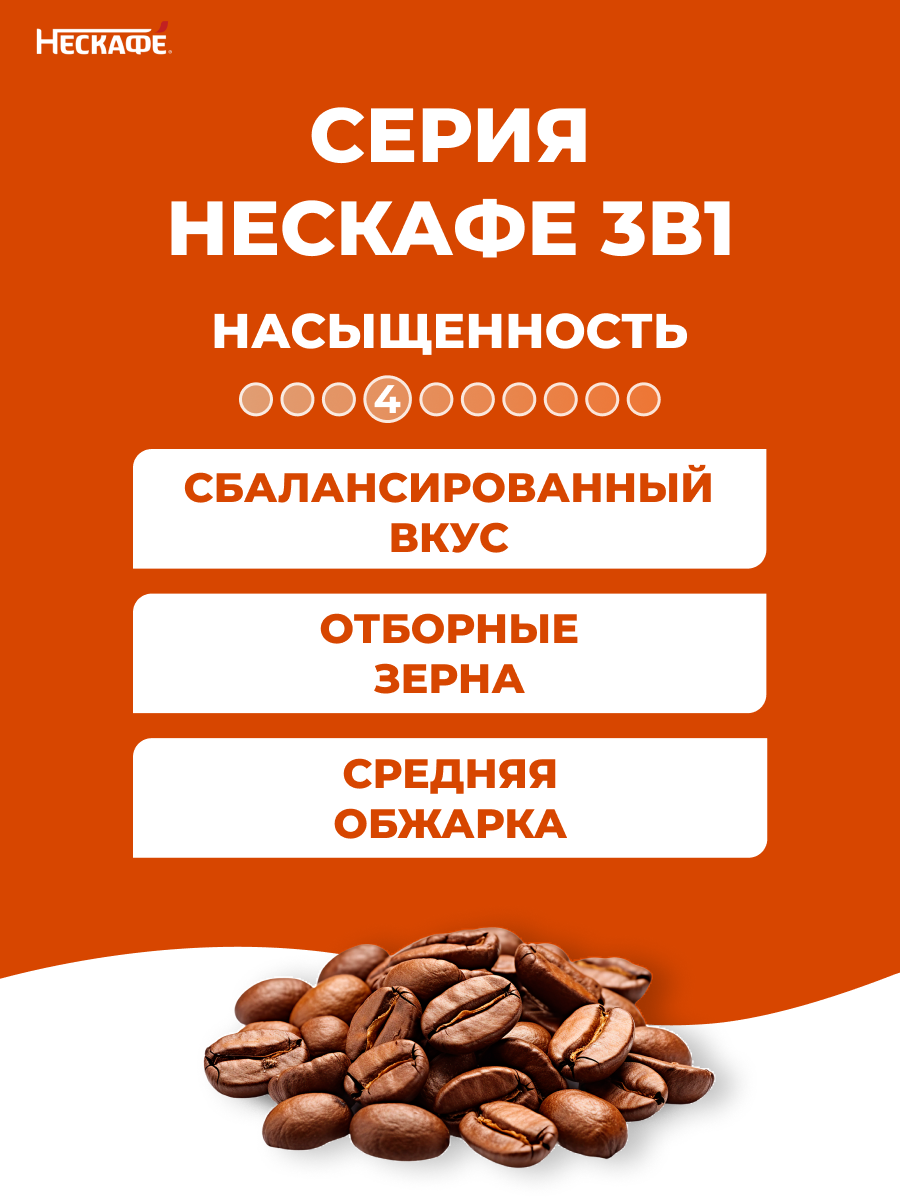 Кофе Нескафе 3 в 1 Карамель 3 уп по 20 пакетиков