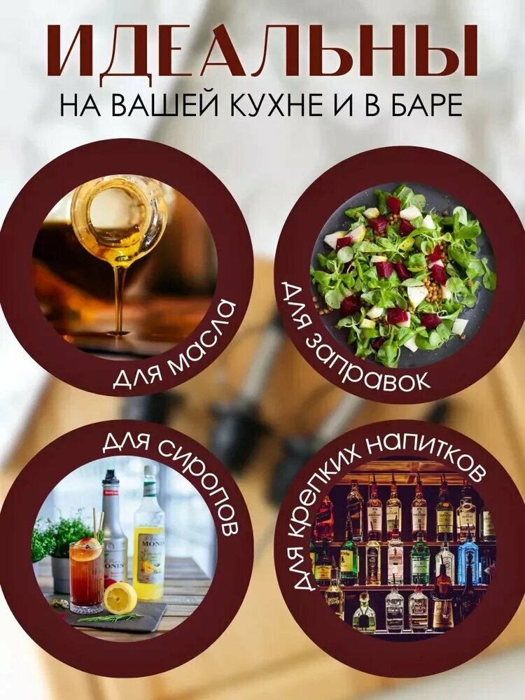 Дозатор для напитков 4 шт. — фото 1