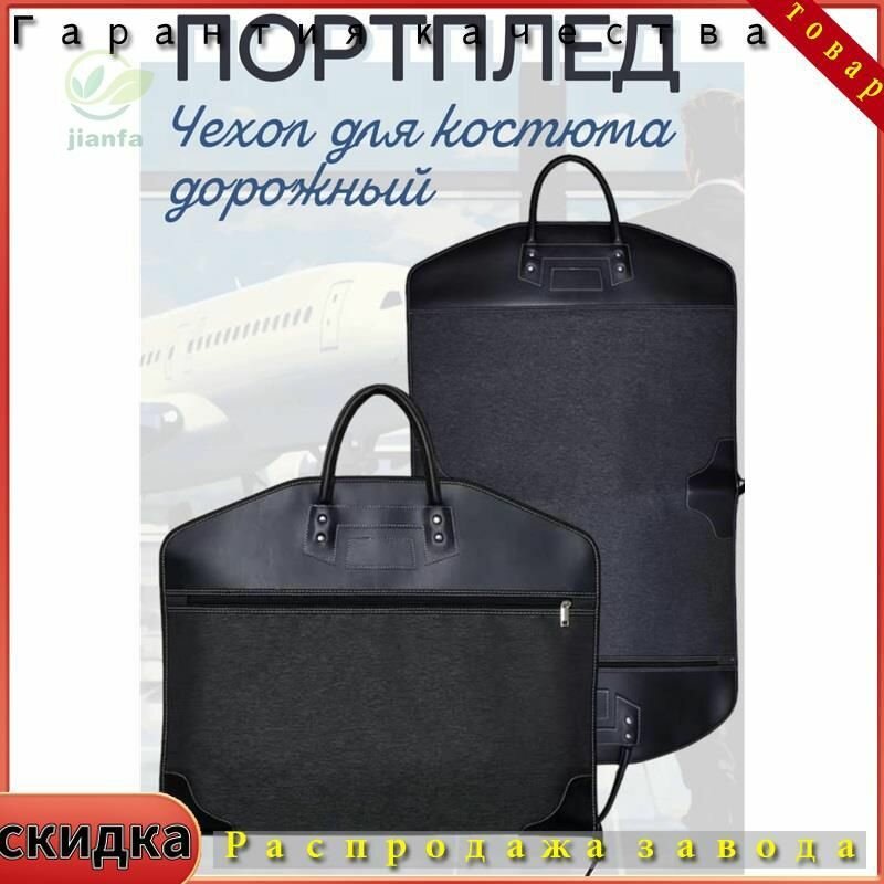 Чехол для одежды 100x60 см