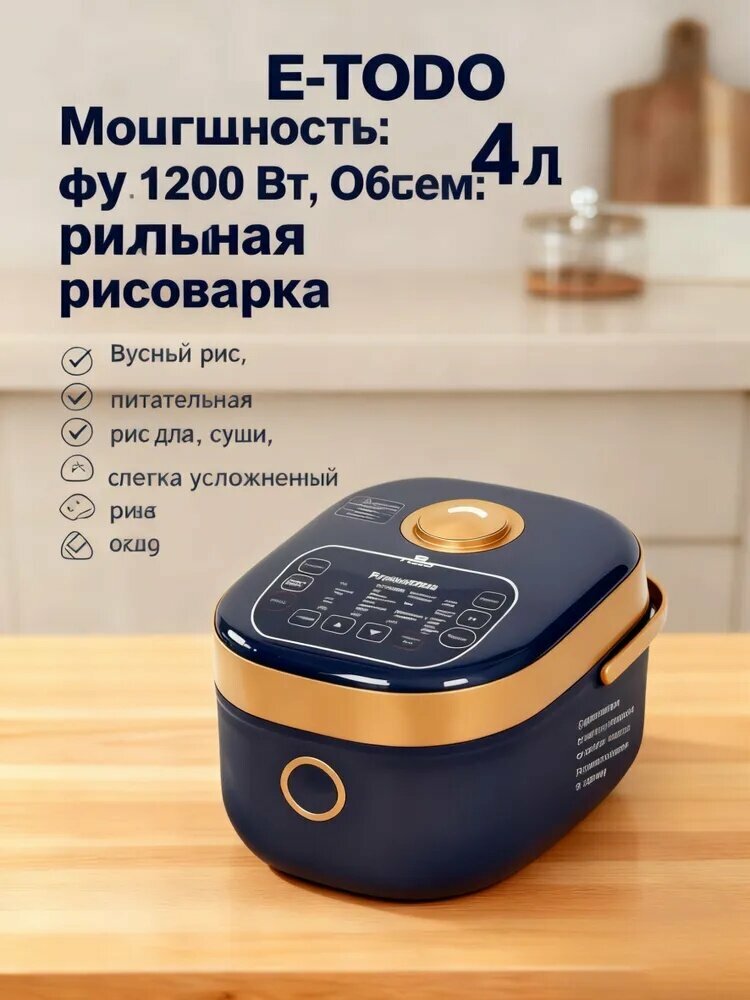 E-TODO Мультиварка-скороварка Многофункциональная рисоварка E-TODO, электрическая скороварка-скороварка, хороший помощник на кухне, пять в одном, темно-южного цвета