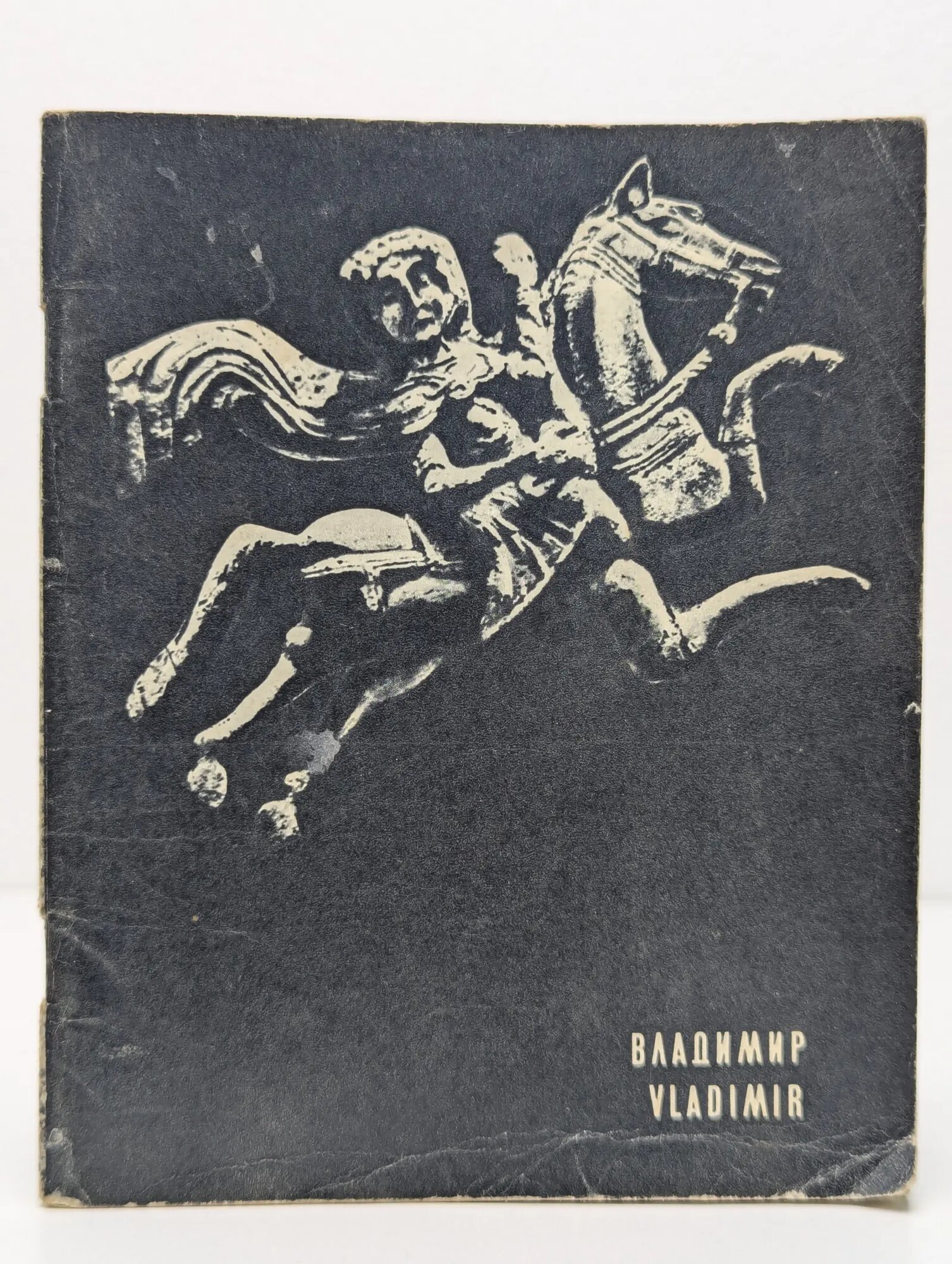 Архитектурные памятники древних русских городов Сборник 1970