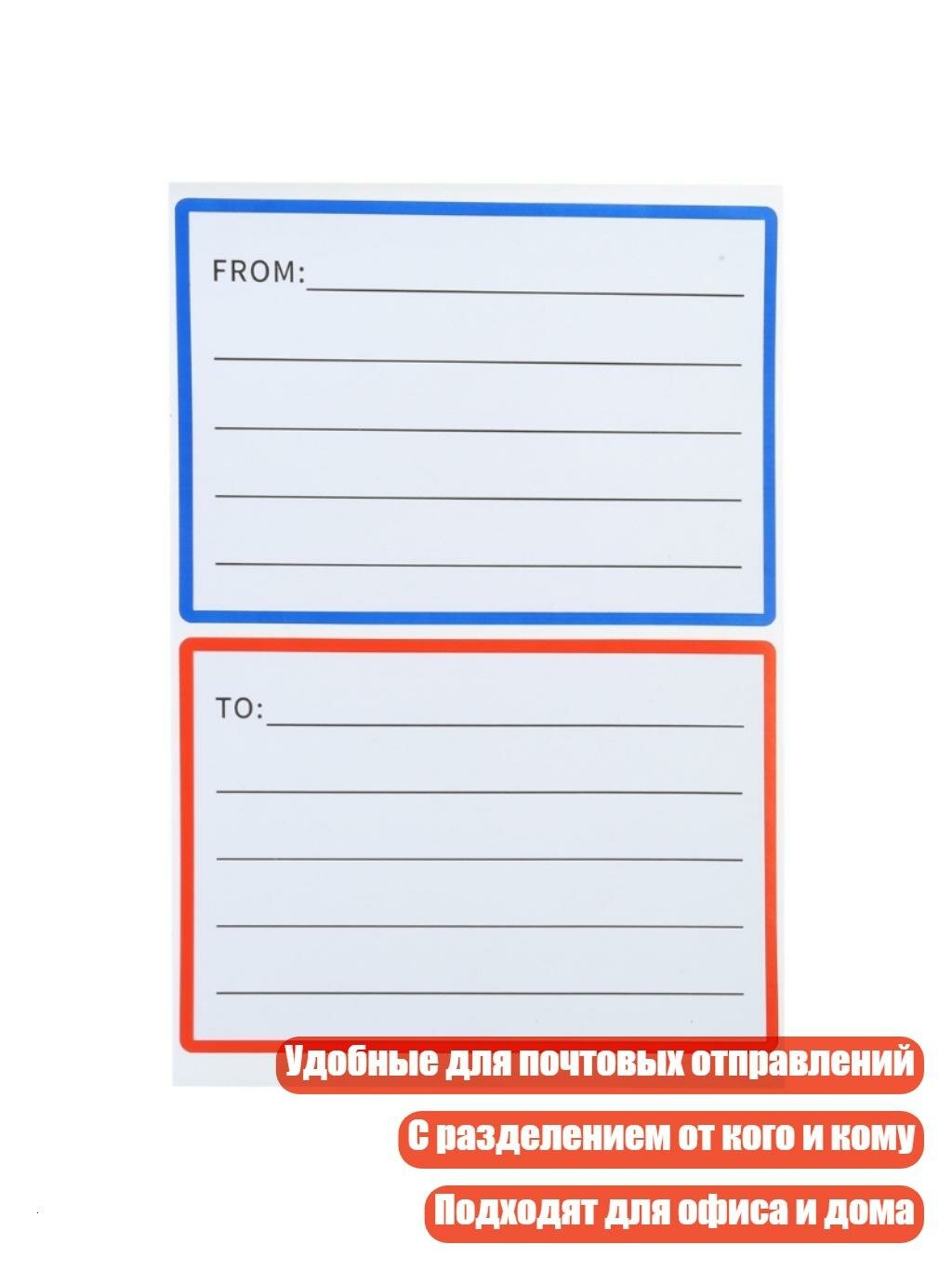 Наклейки для адресов на посылки, 50/100/240 шт, 50 листов