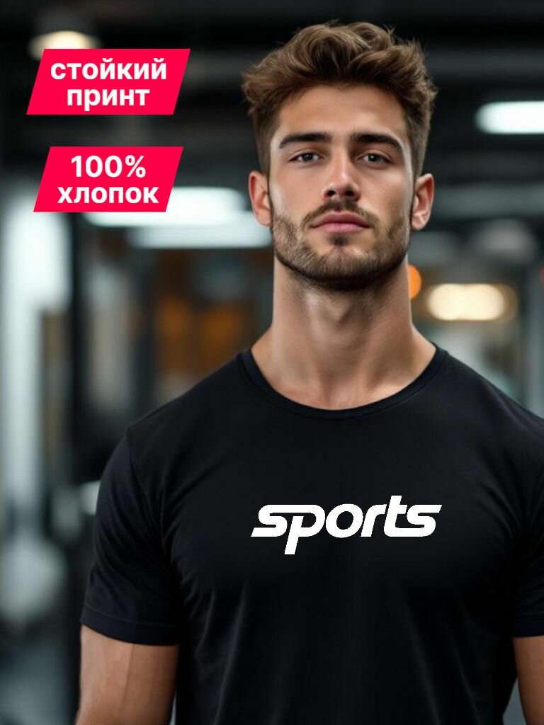 Футболка AbEx, комплект