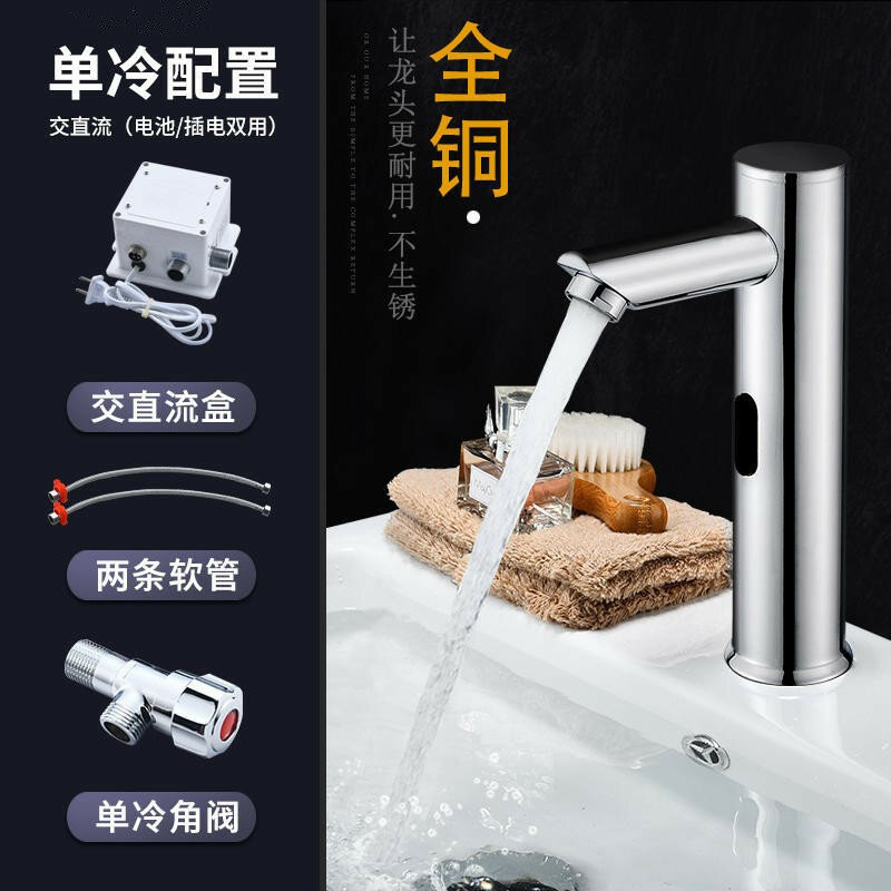 Оптовая продажа с завода: полностью медный инфракрасный смарт-смеситель с датчиком для домашнего использования, автоматическая мойка для рук для накладных раковин.