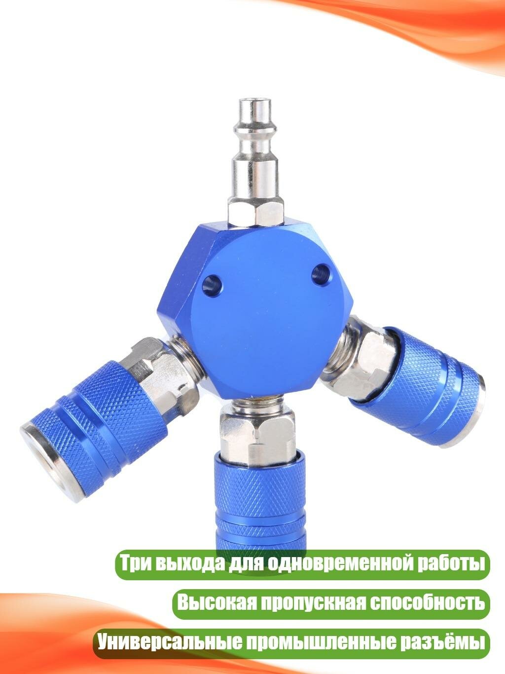 Тройник для воздушного шланга 1/4 дюйма NPT