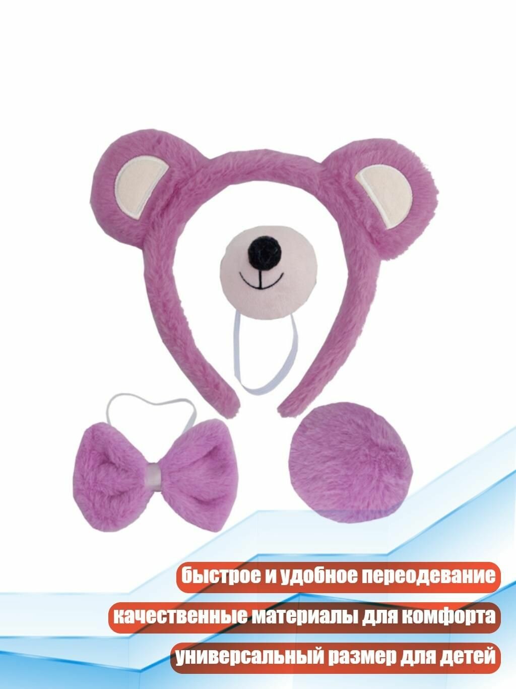 Набор медвежьего костюма: ушки, хвост, бант и перчатки для детей на Хэллоуин и Рождество, - Розово-розовый комплект из 4шт