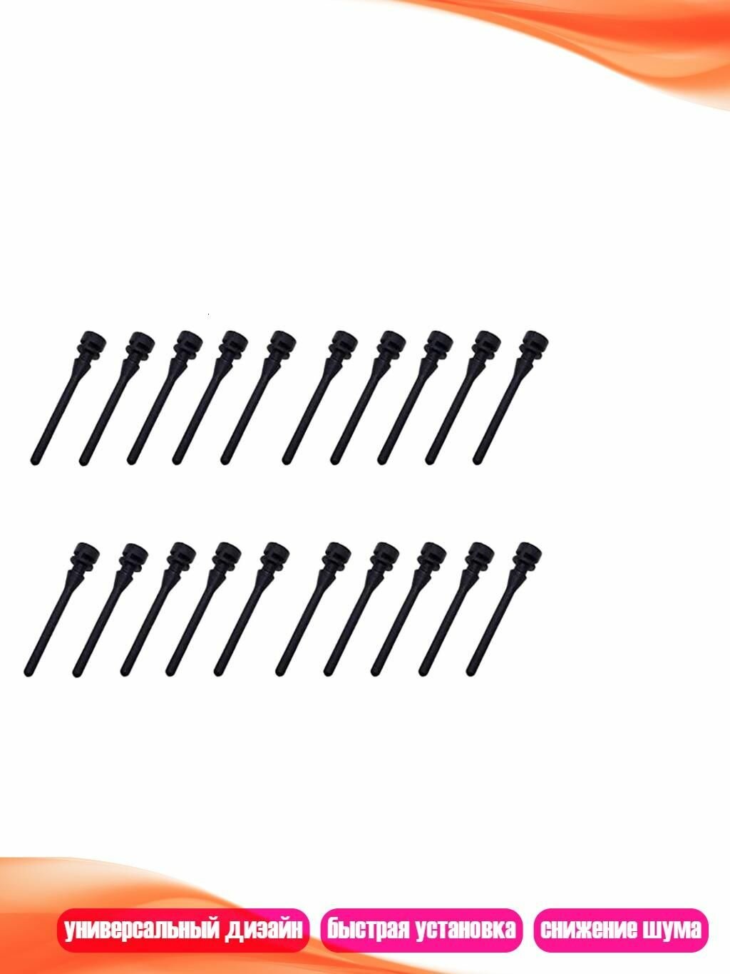 20 резиновых винтовых штифтов 43 мм антивибрационные силиконовые крепления