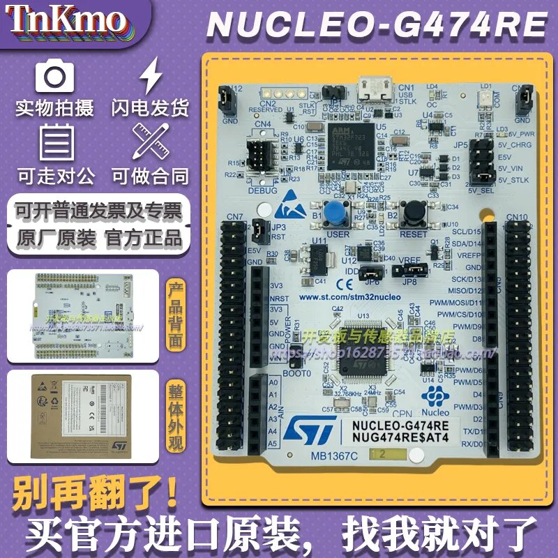 NUCLEO-G474RE 474Совет по развитию STM32G474RET6 единый чип Совершенно новый оригинал