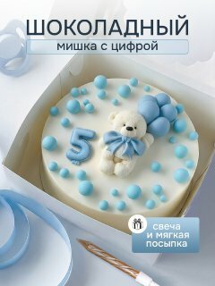 Украшение для торта бенто на 5 месяцев