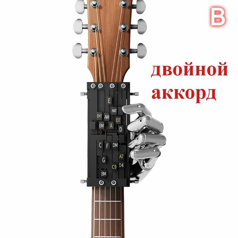 Портативный гитарный проигрыватель аккордов в одно касание