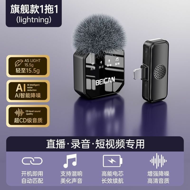 Беспроводной микрофон Lavalier с клипсой для записи, для прямых трансляций, стриминга, записывающее оборудование, клипса для съемки видео на мобильном телефоне и выступлений