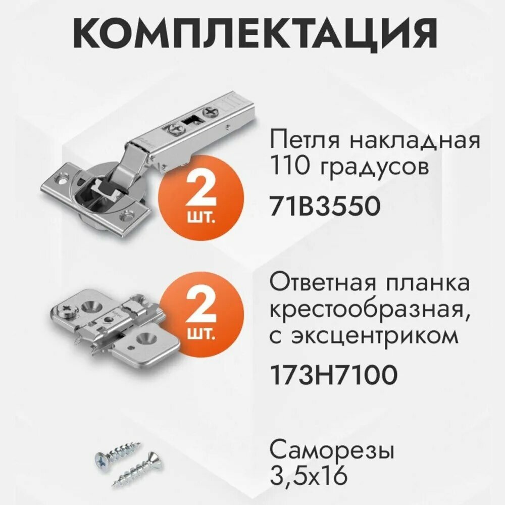 Blum Петля мебельная