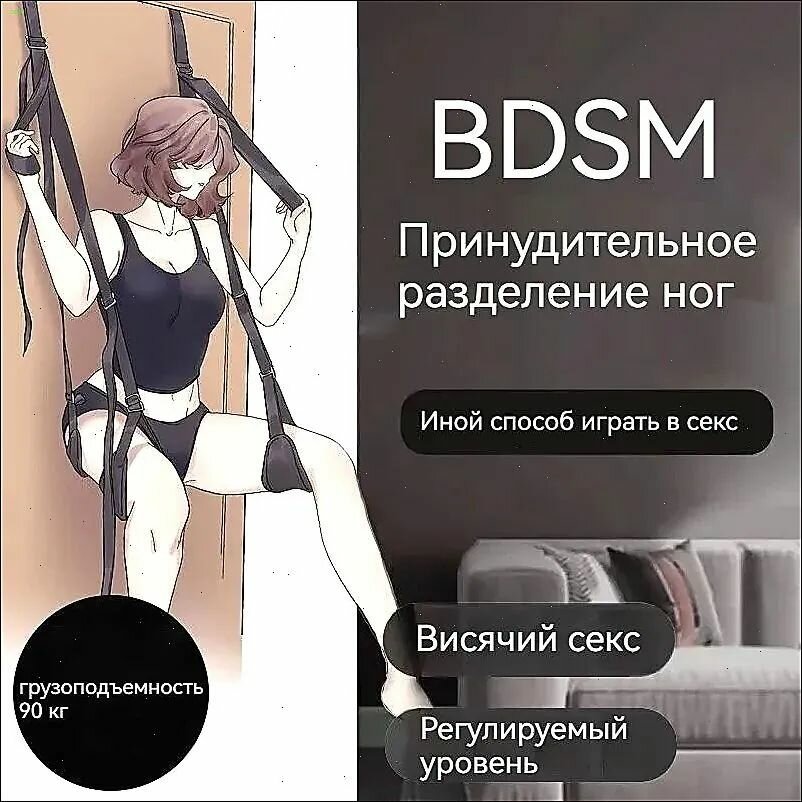 Секс качели подвешивающиеся на дверь, черный Новая модель 2025