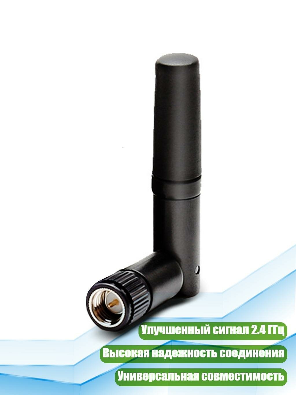 Антенна 2.4 ГГц, складная, SMA, Bluetooth