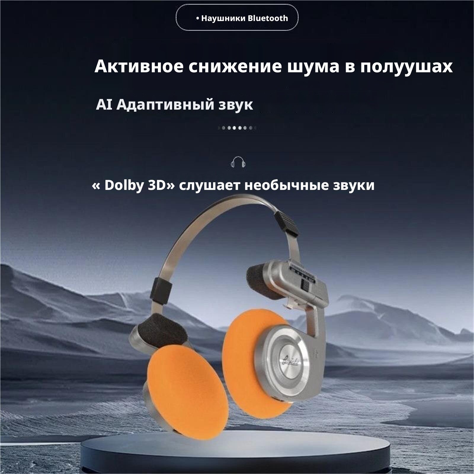 Компактная портативная Bluetooth-гарнитура в стиле ретро, устанавливаемая на голову, складная