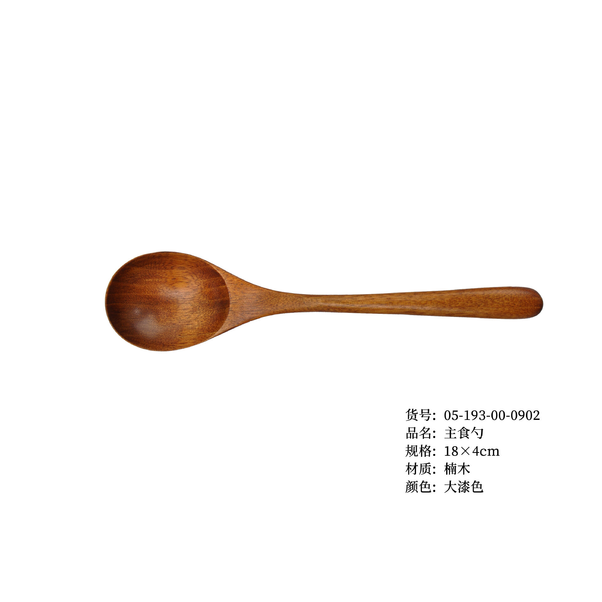 Ручная деревянная ложка для основного блюда, универсальный кухонный инструмент для повседневного обеда, экологичная