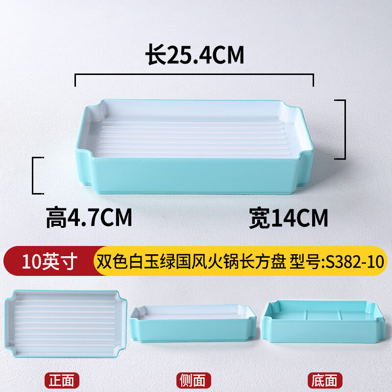 Меламиновая посуда шведский стол с шашлыком из горячих горшков с гарниром 10-дюймовый двухцветный белый нефрит зеленый