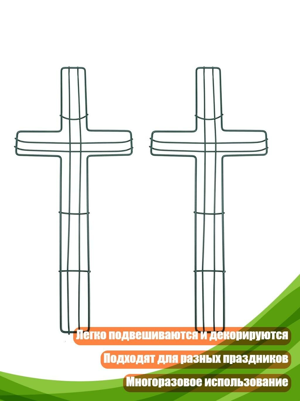 Каркас для венка из железной проволоки, 2 шт.