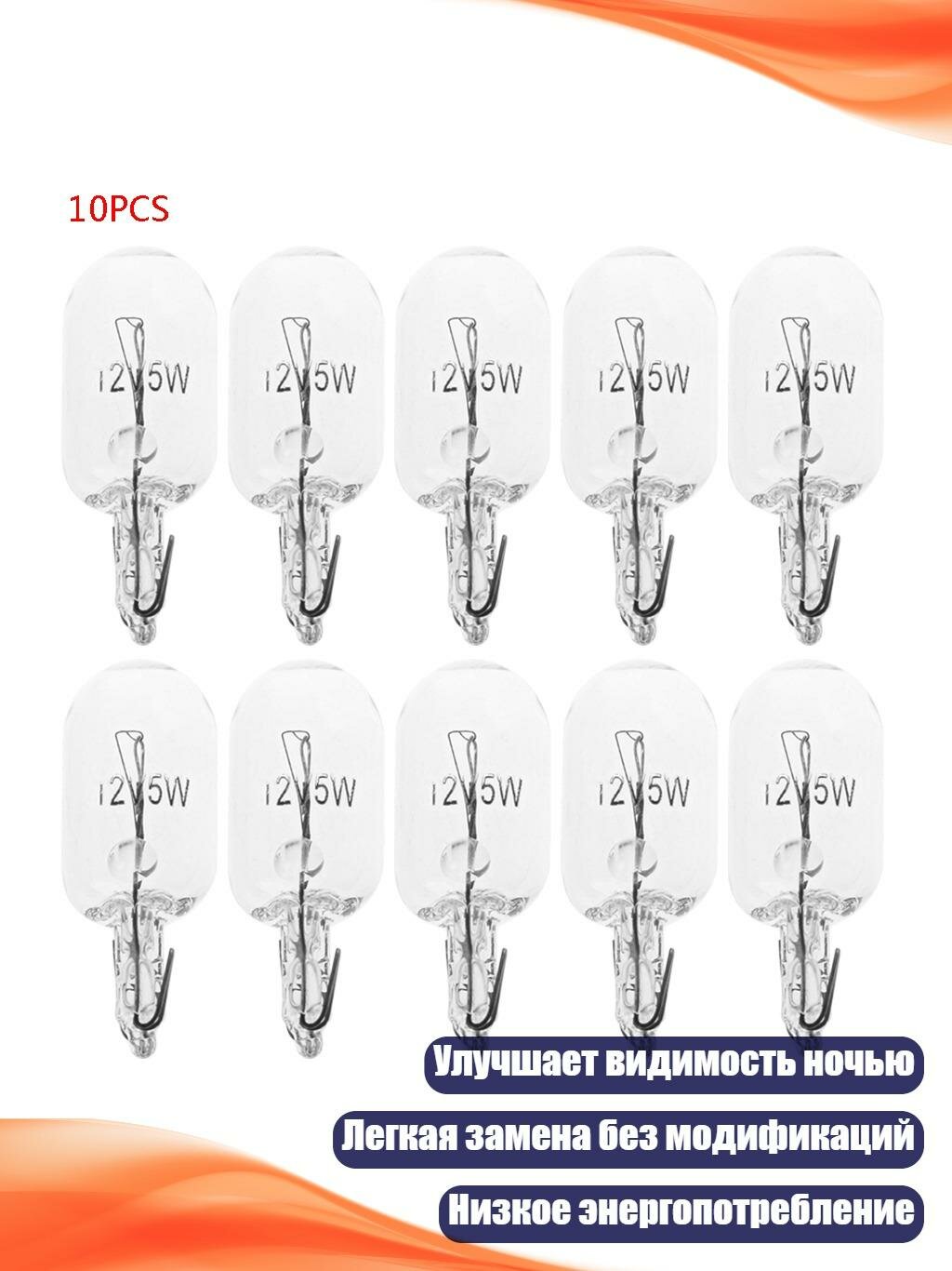 Лампа T5 W5W 1.2W 194 501 белая, 10 шт, 3